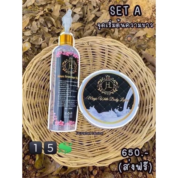 MAGIC WHITE BODY LOTION SET | Shopee Singapore