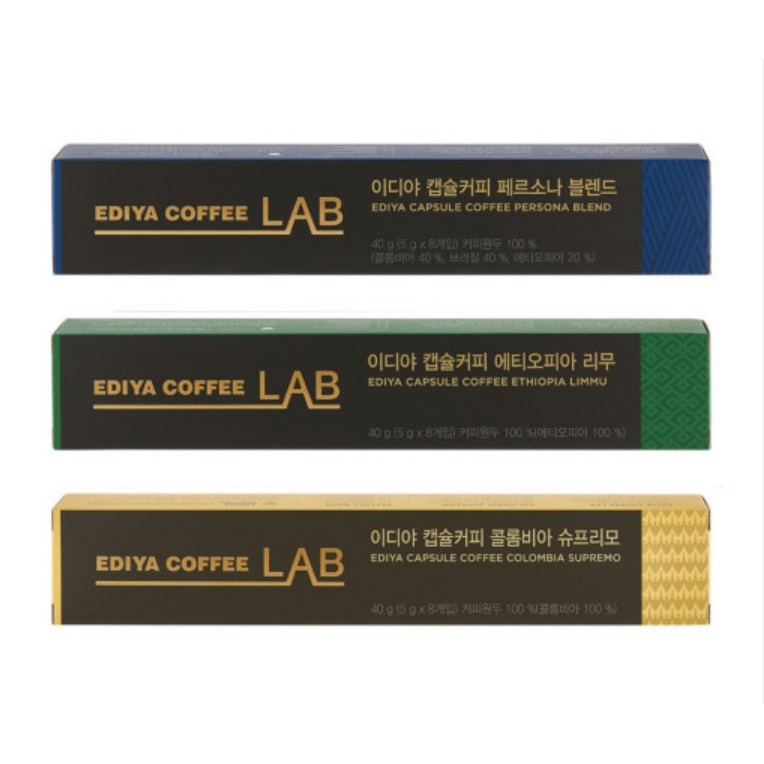 EDIYA Coffee Lab At Home Nespresso Capsule Coffee 6ea 3 types | Shopee ...