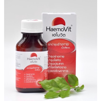 Haemovit box of 100 tablets - (Thai domestic product) | Shopee Singapore