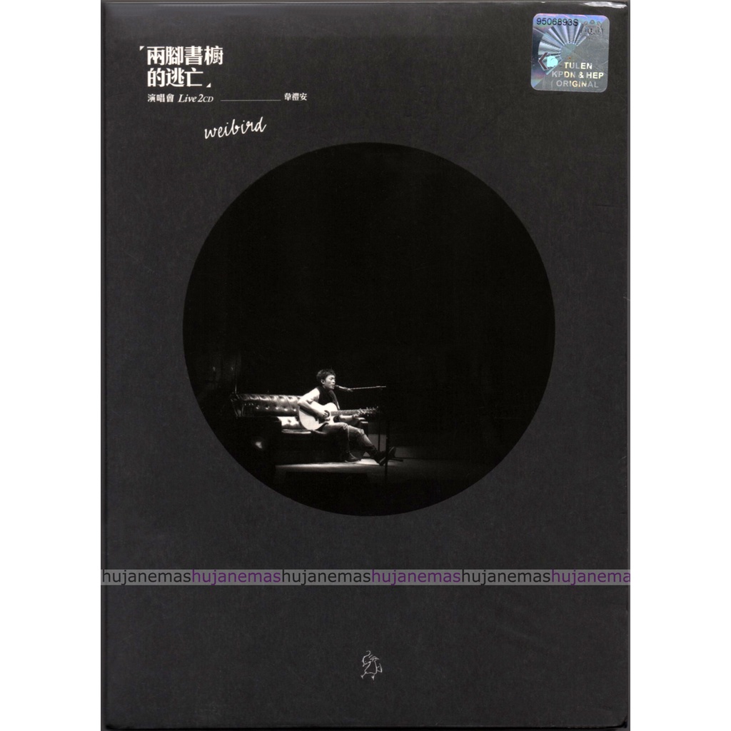 WILLIAM WEI (WEIBIRD) 韋禮安 (韋禮安) -「兩腳書櫥的逃亡」演唱會Live 2011 UNIVERSAL MUSIC ...