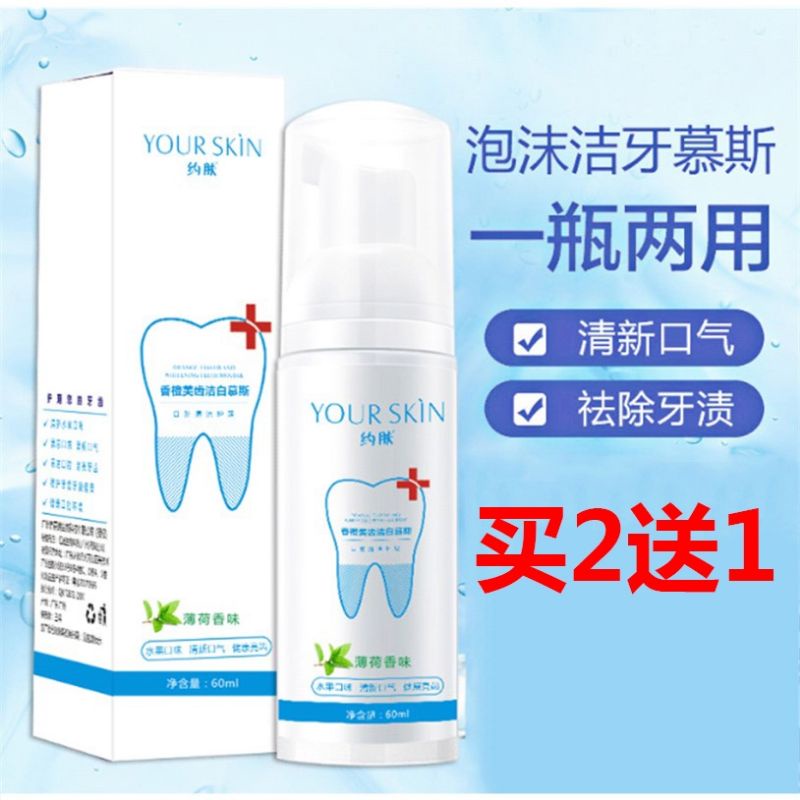 About Skin Foam Cleansing Mousse (One Bottle Two Uses) | Shopee Singapore