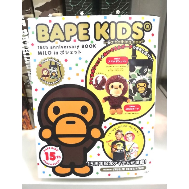 BAPE KIDS by A BATHING APE - 15TH ANNIVERSARY BOOK (MAGAZINE) | Shopee ...