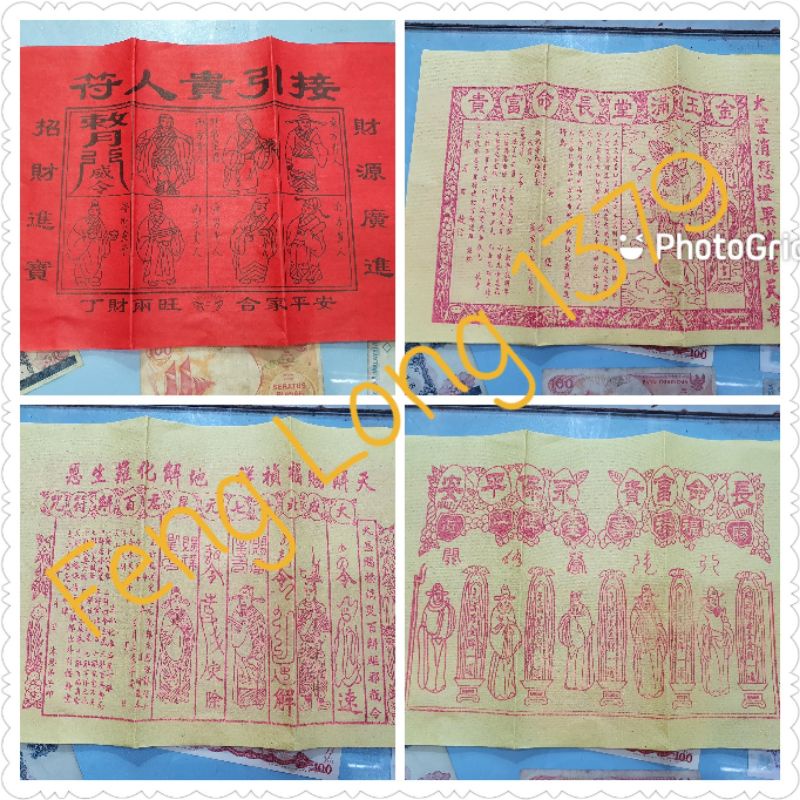 MERAH Kui Jin Hu Prayer Paper | Kui Ren Hu 2 Color Red Yellow | Shopee ...
