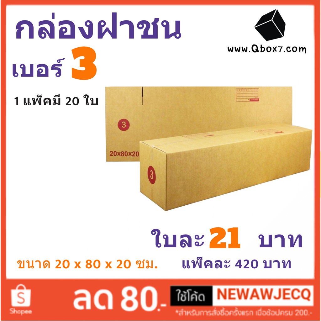 Parcel Box Post Lid Cheapest Number 3 (1 Pack 20 Pieces) | Shopee Singapore
