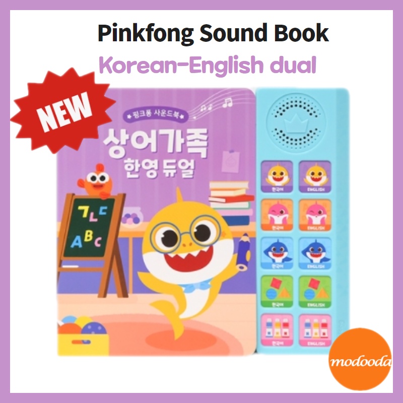 [Pinkfong] Sound Book Korean-English dual Song/ Baby Shark Sound Book ...