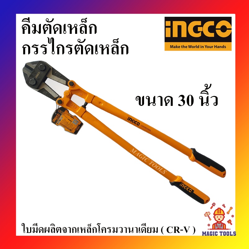 INGCO Steel Rebar Cutter Plier 30 Inch Scissors (HBC-0830) | Shopee ...