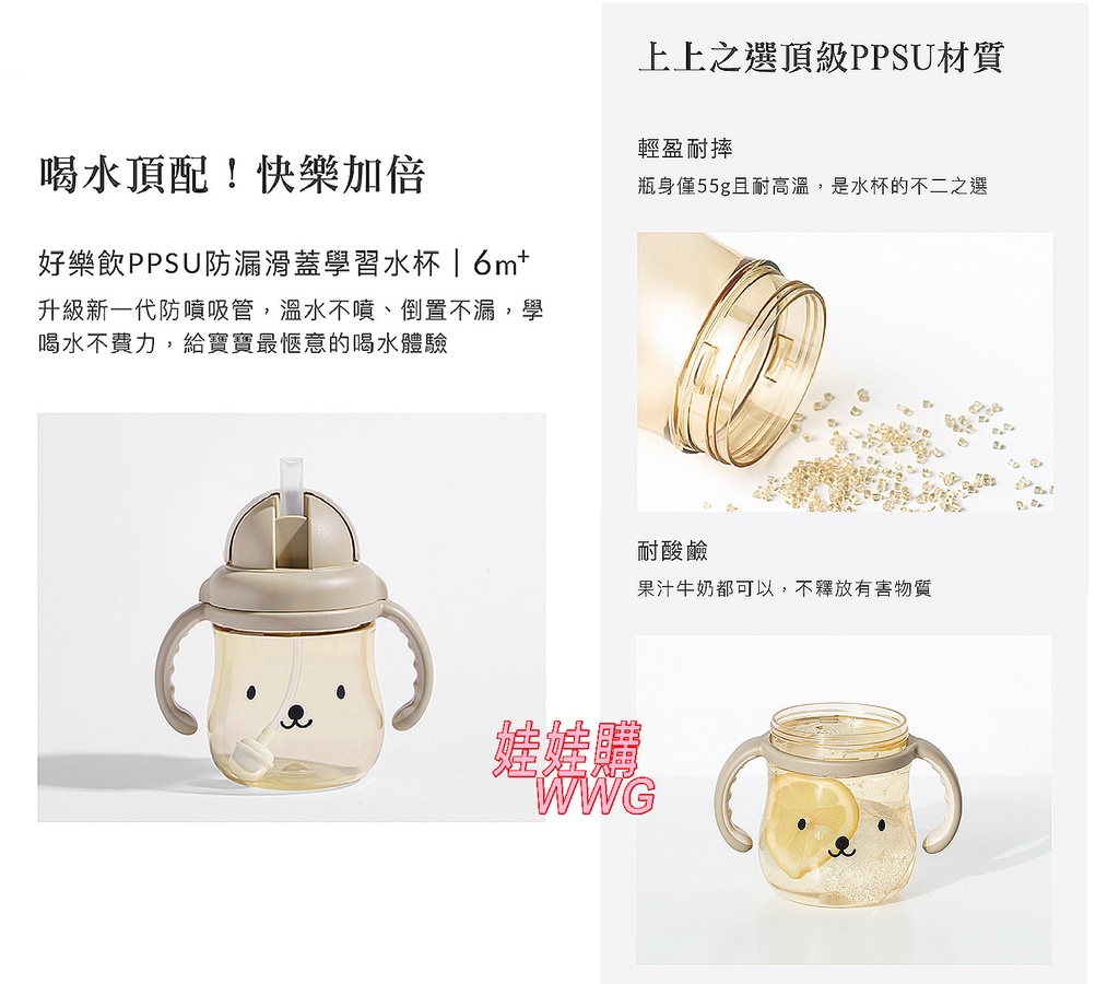 Simba Little Lion King Haole Drink PPSU Leak-Proof Slide Learning Cup ...