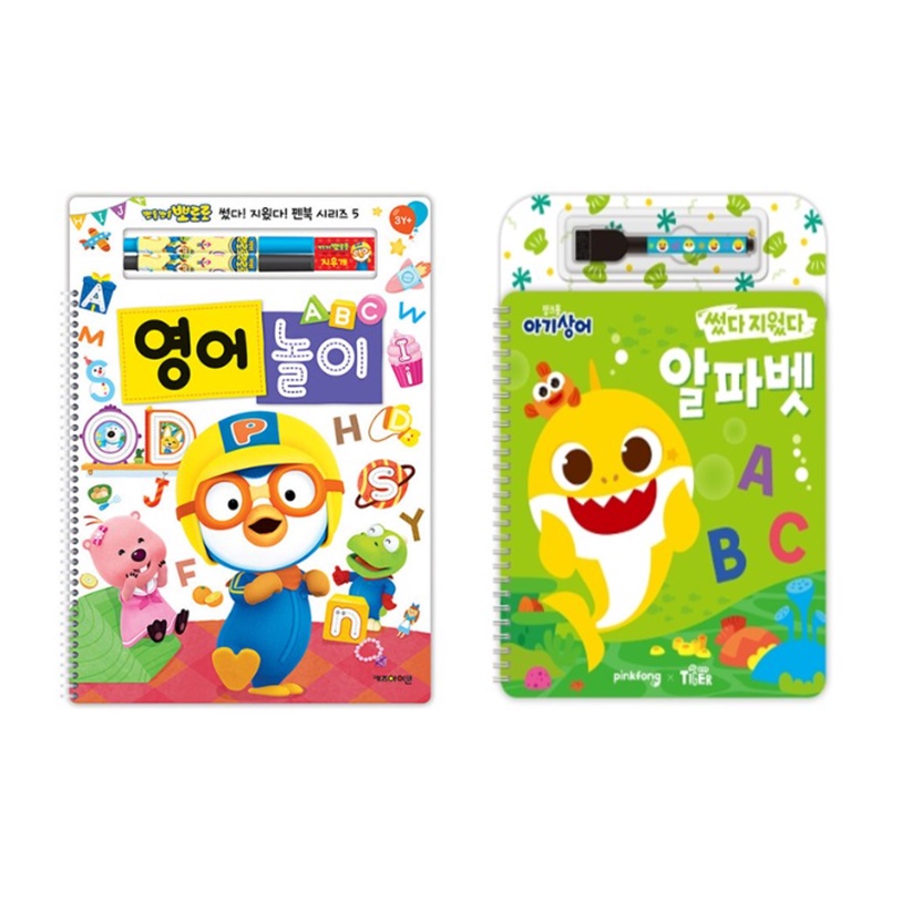 Pororo Baby shark Write and Erase Alphabet Pen Book Kids Workbook ...