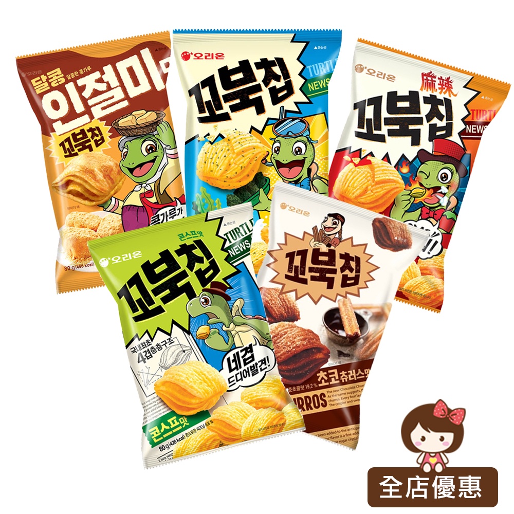 Korea ORION Turtle Biscuits [America Japan] Corn Chowder Chocolate ...