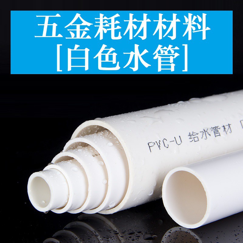 PVC Water Pipe Fittings 4 Points 6 Points 3cm 20 25 32 50 63 75 90 ...