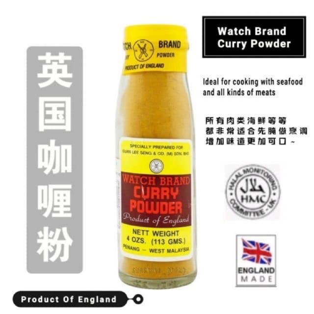 England WATCH BRAND curry powder 113gm | Shopee Singapore
