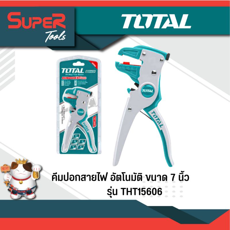 TOTAL 7 ''Automatic Wire Stripping Pliers Model THT15606 (Wire Stripper ...