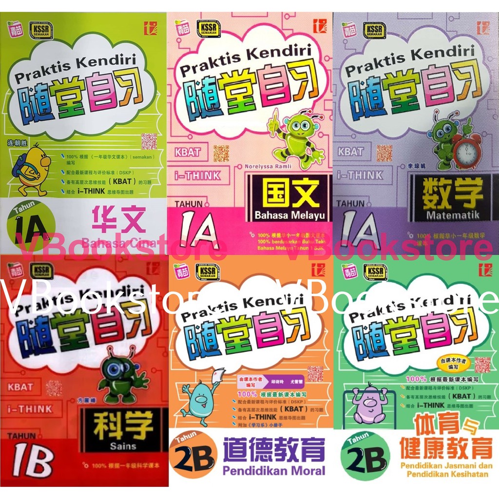 Qingmiao In-1 Self-Study 12th Grade Hua Elementary School Latest Course ...