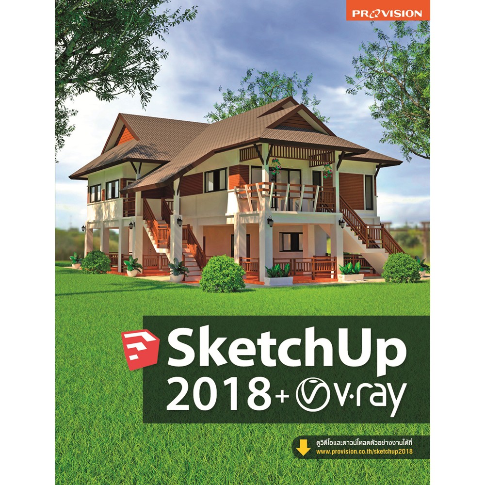 ️eReceip Free Cover Wrapping SketchUp 2018+V-ray [ISBN : 7084] | Shopee ...