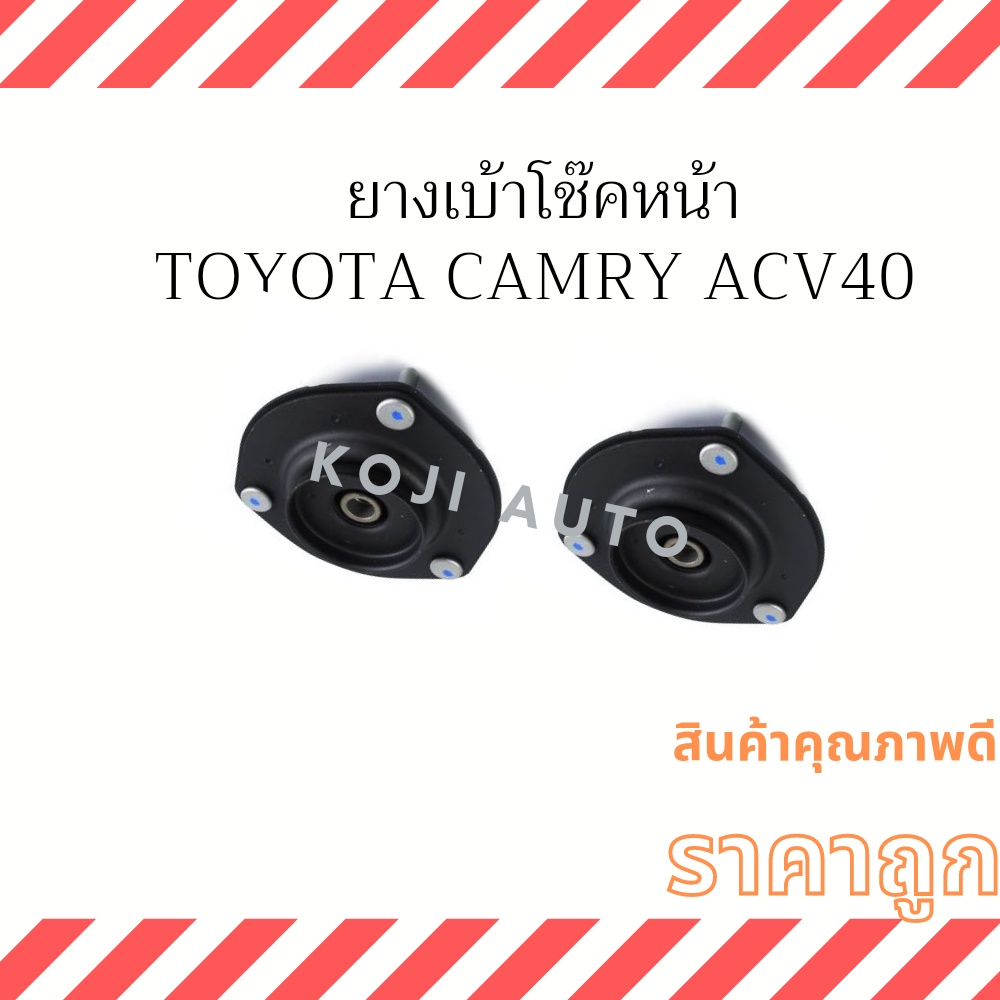 Front Shock Absorber Rubber Toyota Camry ACV40 Year 2006-2012 (2 Pieces ...