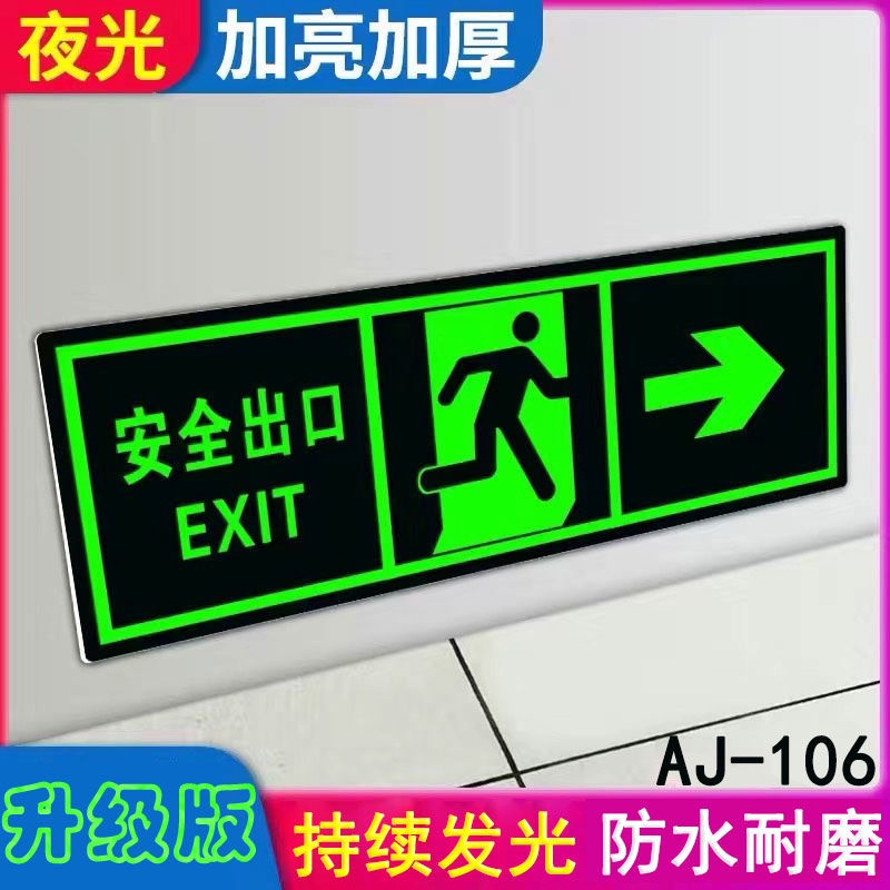 Luminous Fluorescence Wall Sticker Sign Safety Exit Fire Sticker PVC ...