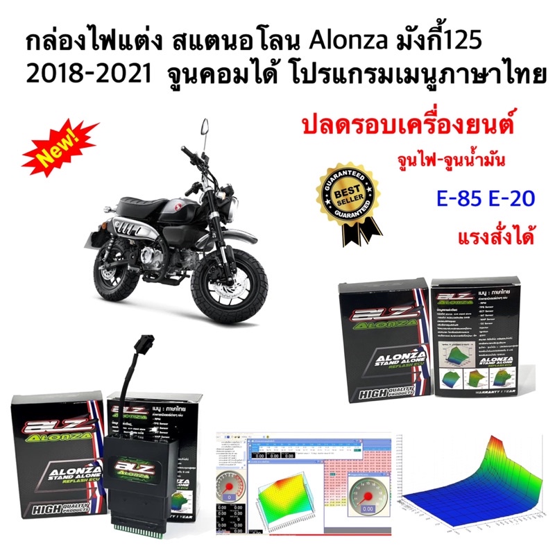 Alonza Light Box Standalone Monkey 125i LED 2018-2021 Tune Off The ...