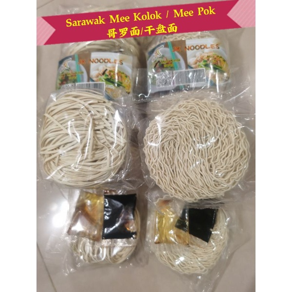 Sarawak mee kolok/mee pok 1 Pack 6 Pieces 500g ±. | Shopee Singapore