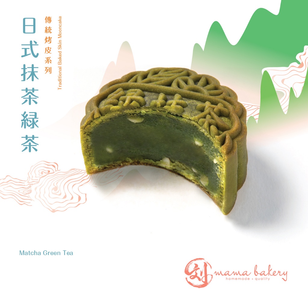 Liumama Traditional Baked Skin Japanese Matcha Green Tea Mooncake 刘妈妈月饼 ...