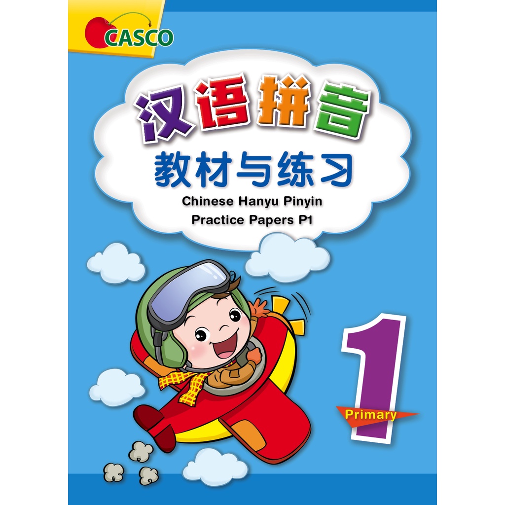 Chinese Hanyu Pinyin Practice Paper Primary 1 汉语拼音教材与练习 | Shopee Singapore