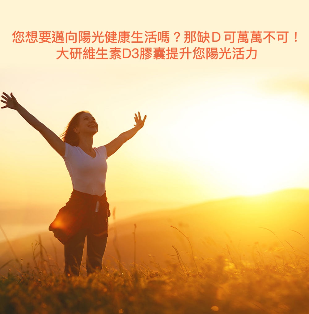 Dayan Biomedical Vitamin D3 Capsules- (90 Capsules/Can) | Shopee Singapore