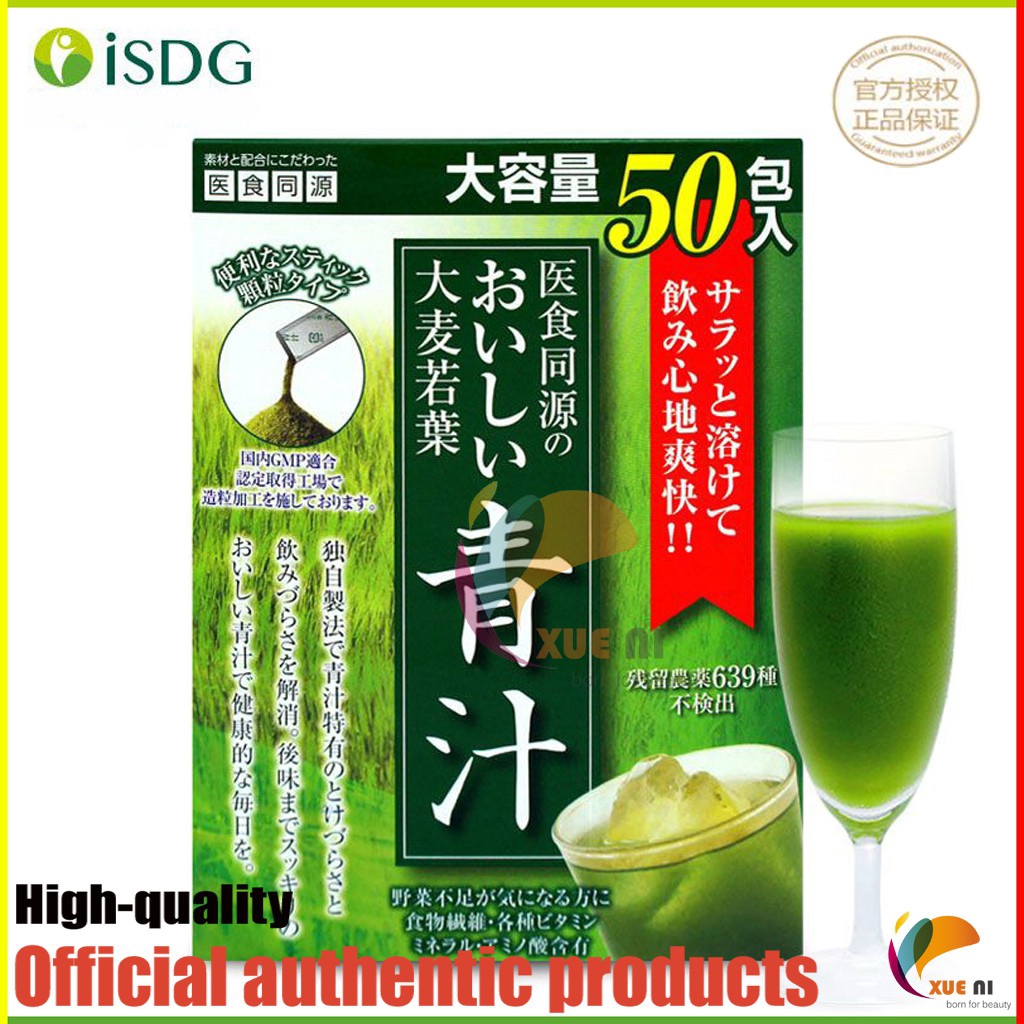 ️Official authentic 青汁 大麦若叶 50包 Japan ISDG Aojiru Barley Grass Powder ...