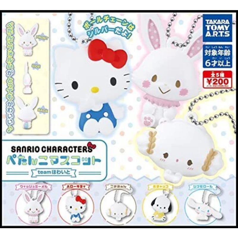 Sanrio Characters Petanko Mascot Team White Gacha sanrio characters ...
