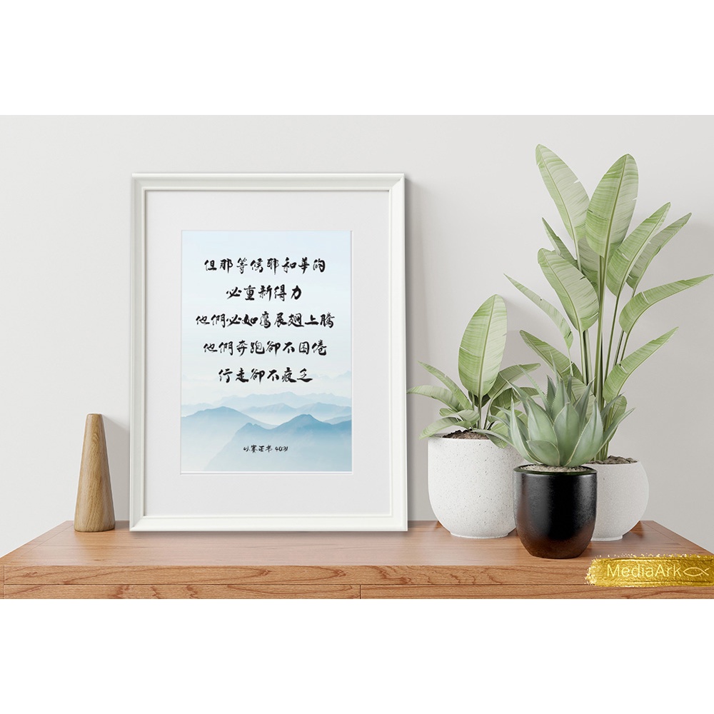 SG Seller Chinese Christian Bible Verse Framed Wall Art Gift in White ...