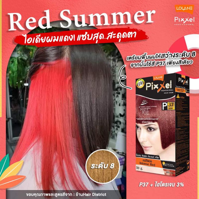 Red Mother P37 Lolane Pixel | Shopee Singapore
