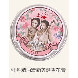 【正品现货】上海女人雪花膏 80g Shanghai Lady Vanishing Cream Moisturizing Prevents ...