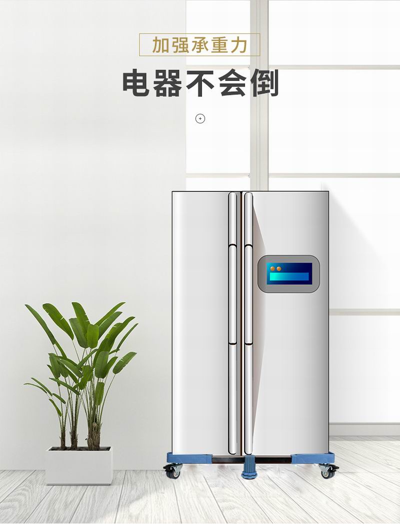2-Door Fridge Extendable Movable Base Bracket Stand Double Door ...