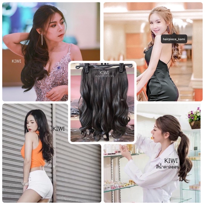 KIWI Hair Piece Premium Grade One Pack. | Shopee Singapore KIWI Hair Piece Premium Grade One Pack. | Shopee Singapore
