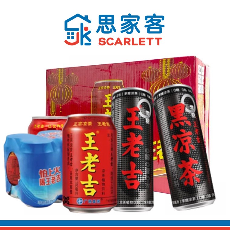 WANG LAO JI Herbal Tea (Carton) - 王老吉凉茶 (箱) | Shopee Singapore