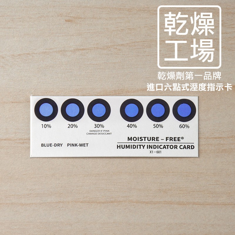 [Drying Workshop] Imported Humidity Indicator Card/Humidity Card ...