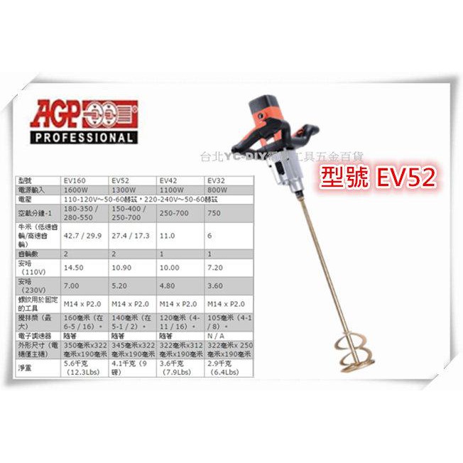 [Taipei Yichang] Taiwan-Made Brand AGP EV52 2-Stage Variable Speed Adjustable Drilling Machine ...