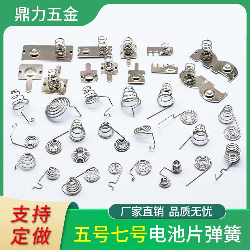 Battery Spring Small No. 7 5 Tower Toy Remote Control Box Accessories ...