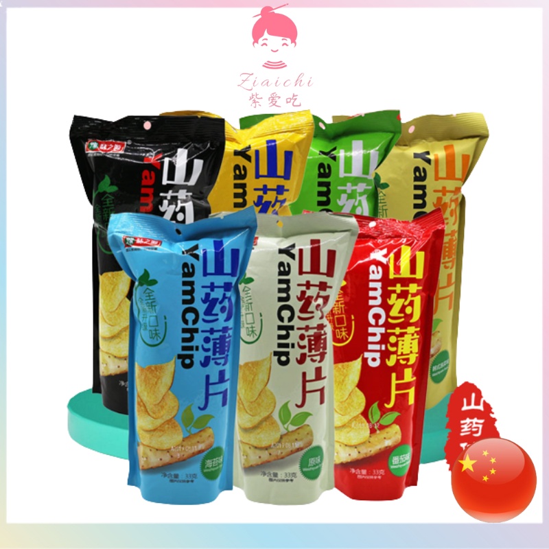 Yam Chip Yam Chip Yam Chip Chips 33g | Shopee Singapore
