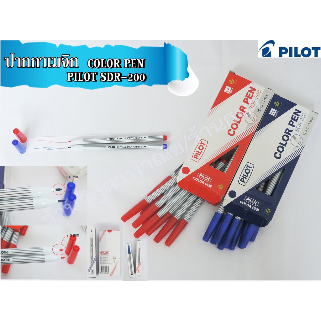 PILO Magic Pen (Separate Stick) | Shopee Singapore
