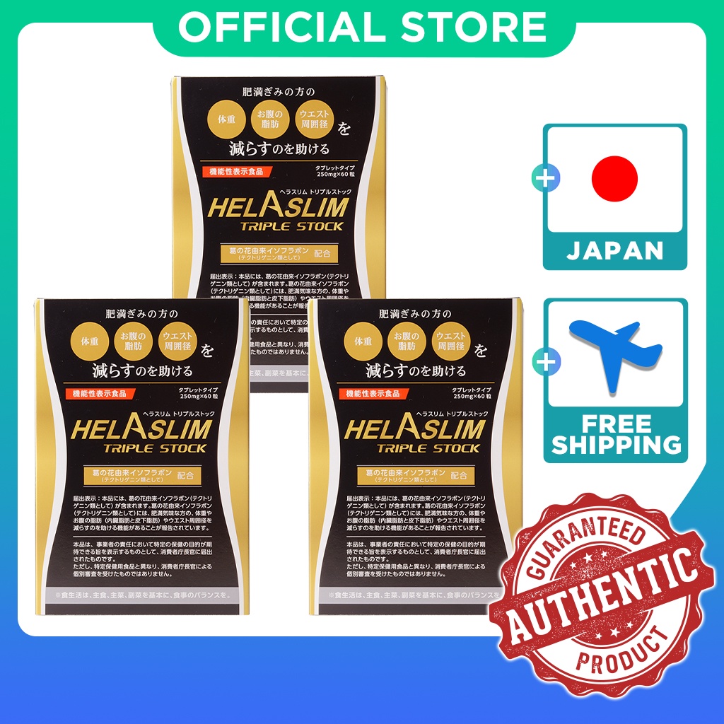 【Set of 3】HELASLIM TripleStock 好速纖極金版🎉Free shipping directly from Japan ...
