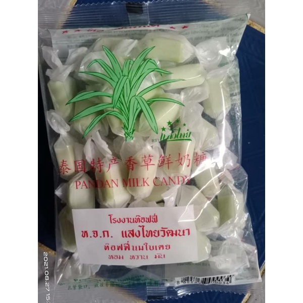 Pandan milk Candy And Halal durian | Shopee Singapore