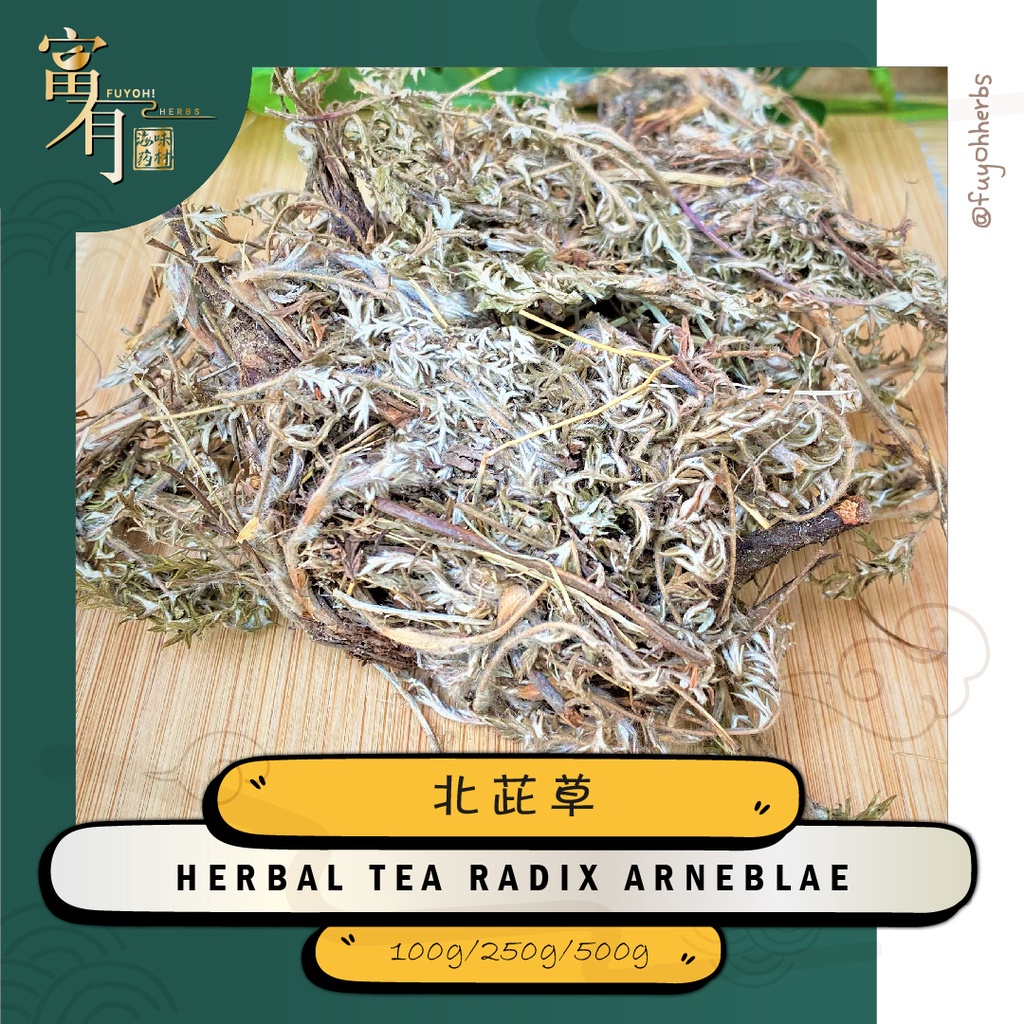 Bak Zi Chou 北茈草 | 北紫草 | Radix Arneblae | Herbal Tea【FUYOH HERBS ...