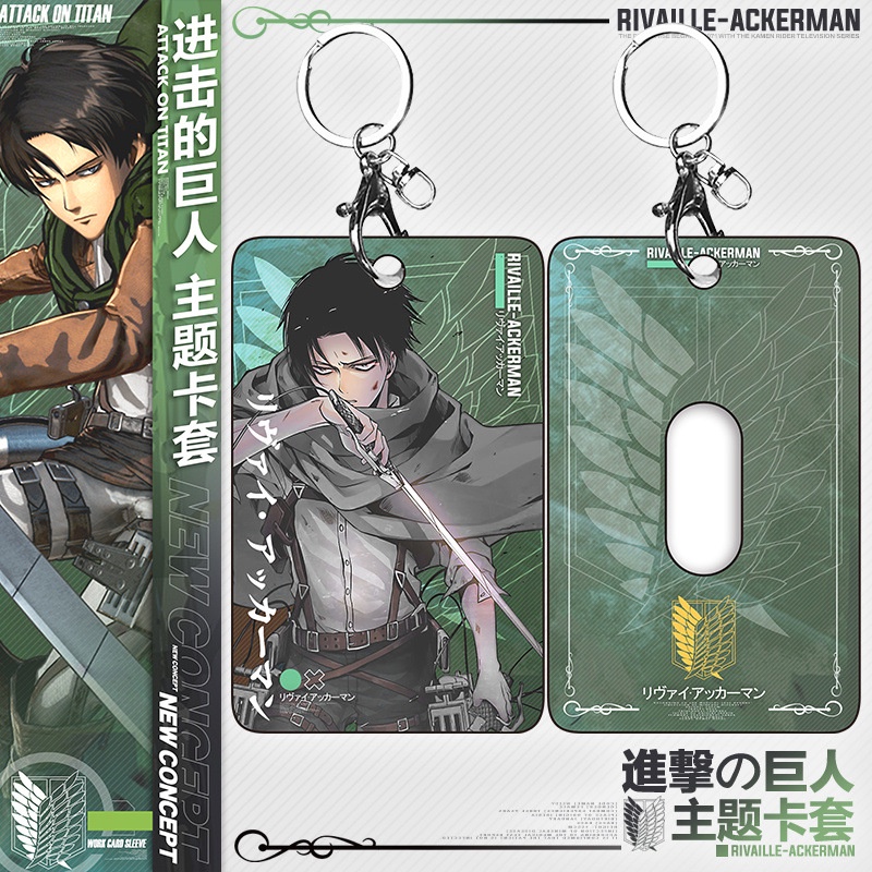 Anime Attack on Titan Peripheral Card Holder Keychain Pendant Eren Levi ...