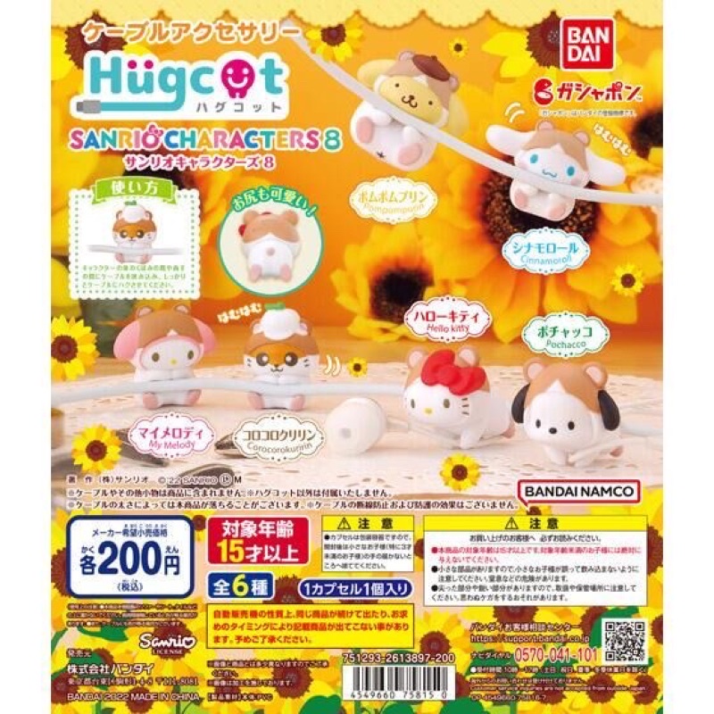 Gashapon Sanrio x Ham Taro Island Sai V.8 Hugcot x Hamtaro.. | Shopee ...