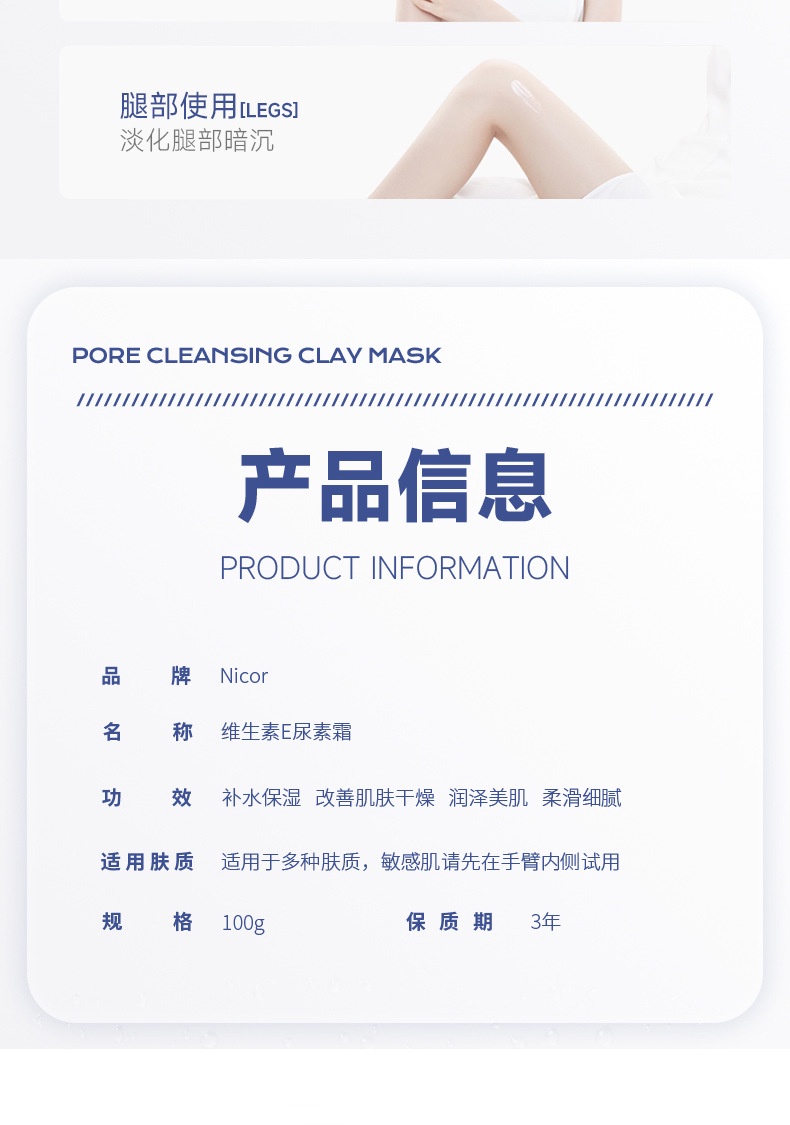 Nicor Vitamin E Urea Cream Moisturizing Antifreeze Anti-Drying ...