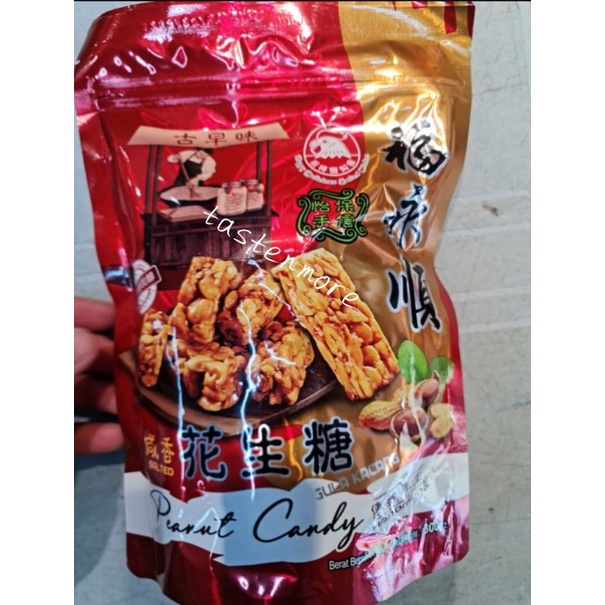 Ipoh Fu Yong Shun Famous Salted Peanut Candy Vegetarian Gula Kacang ...