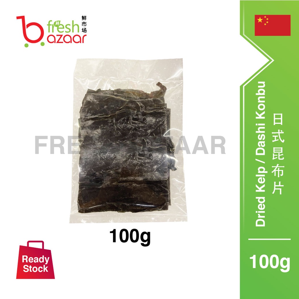 Dried Kelp/Dashi Konbu/Kombu/Dasima/Halal Sea Rumpai (100g) | Shopee ...