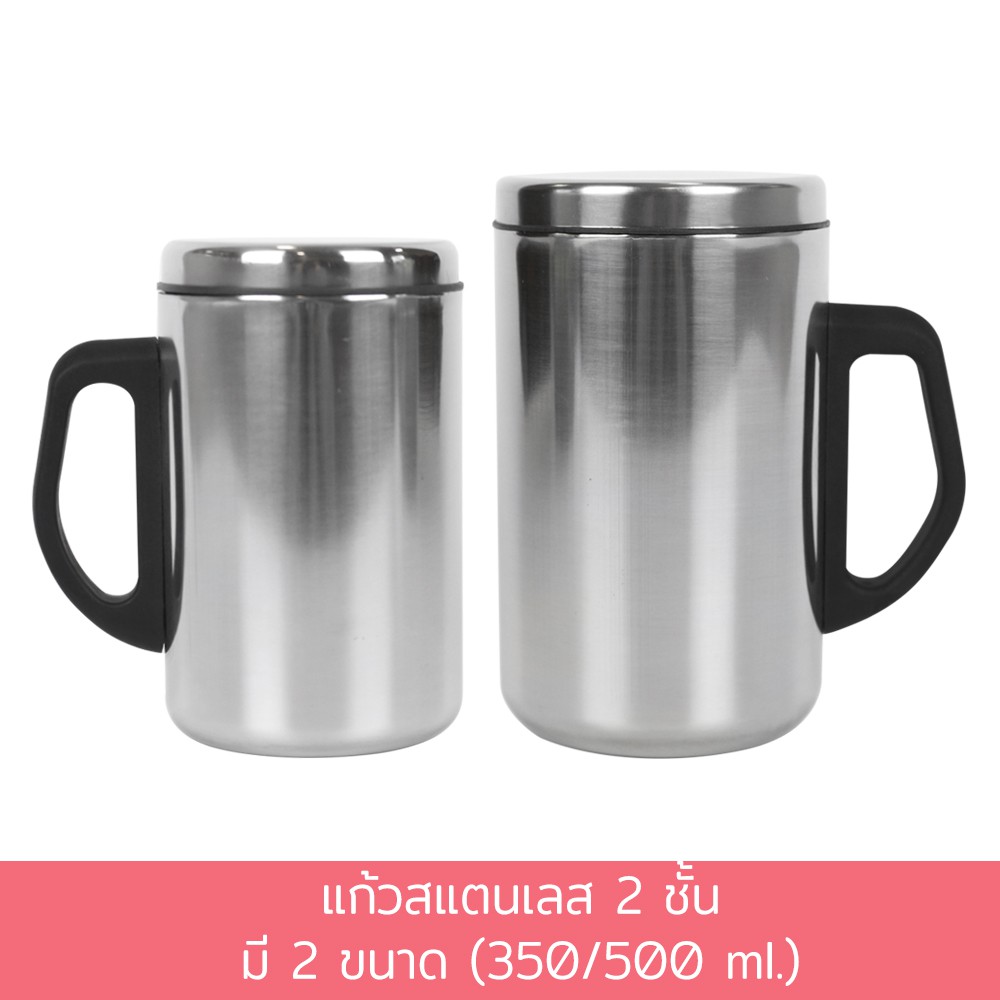 2-Tier Stainless Steel Mug With Lid (2 Sizes Available You Can Click To ...