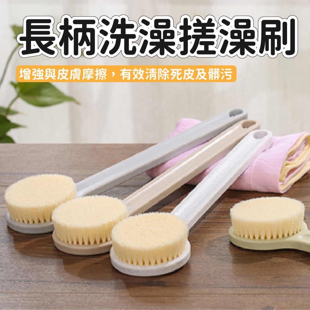 Japanese Style Long-Handled Bath Brush 1 Piece With Back Soft Fur ...