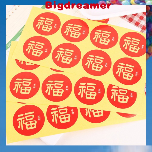 【Buy 1 Free 1】8Pcs Chinese New Year Fu Character Stickers Spring CNY ...