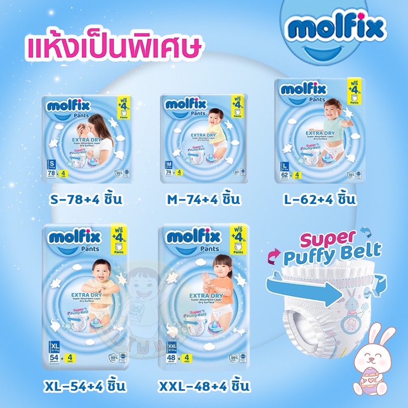 Molifx Pants Extra Dry Mofix Diapers (S-XXXL) | Shopee Singapore